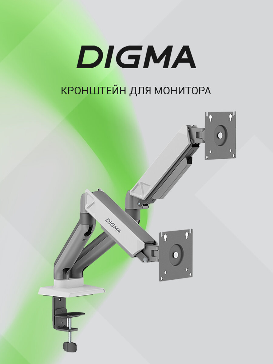Кронштейн для мониторов ЖК Digma D-MM102D серый 17"-32" макс.9кг крепление к столешнице поворот и наклон