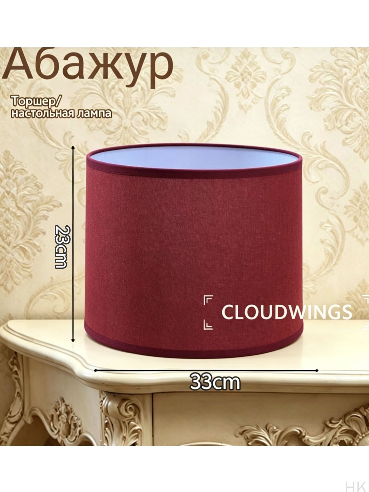 Абажур, CLOUDWINGS, настольная лампа, торшер, универсальный E27, простой и стильный
