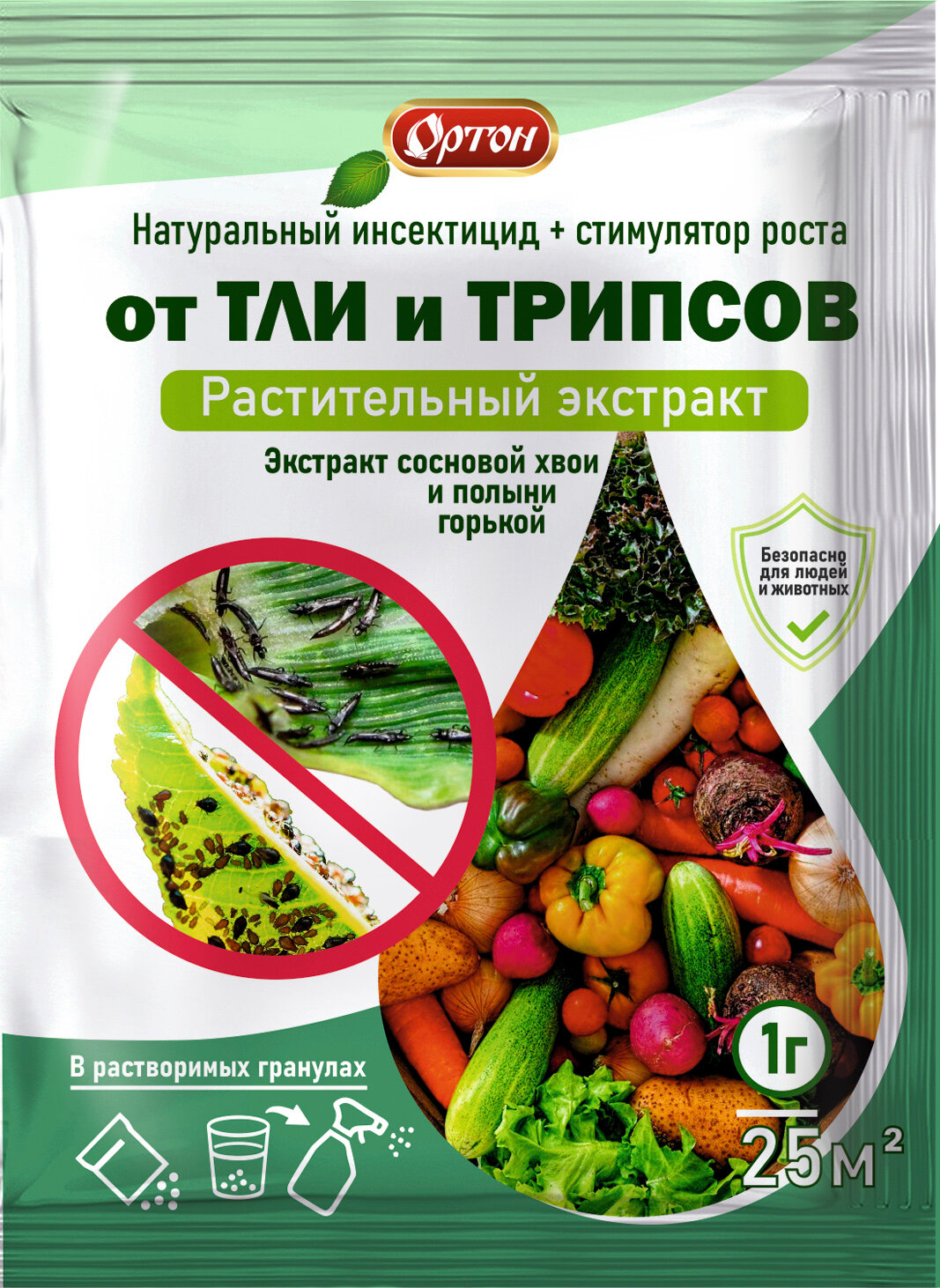 От ТЛИ и трипсов экстракт сосновой хвои и полыни горькой 1 гр. 2 шт.