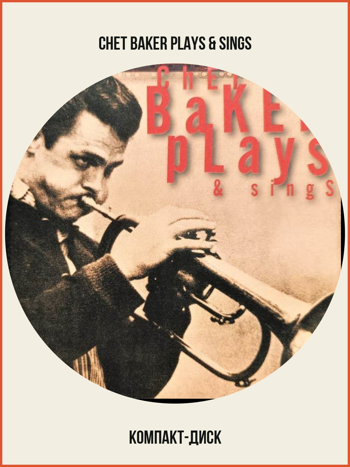 Компакт-диск Warner Chet Baker – Chet Baker Plays & Sings
