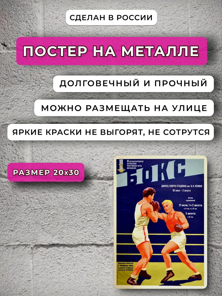 Подарок боксеру постер — фото 1