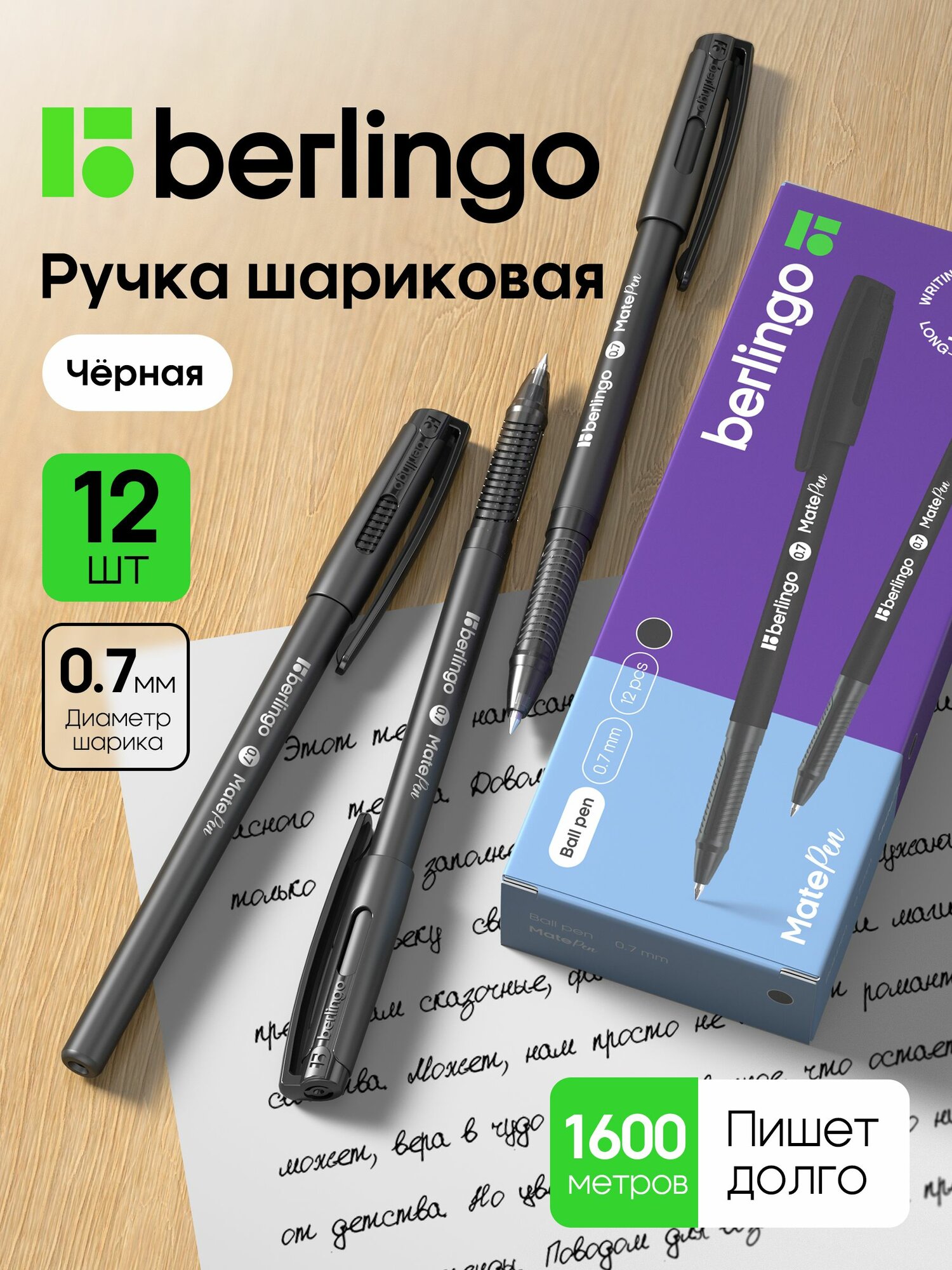 Ручки шариковые черные для школы 0,7 мм, набор 12 штук