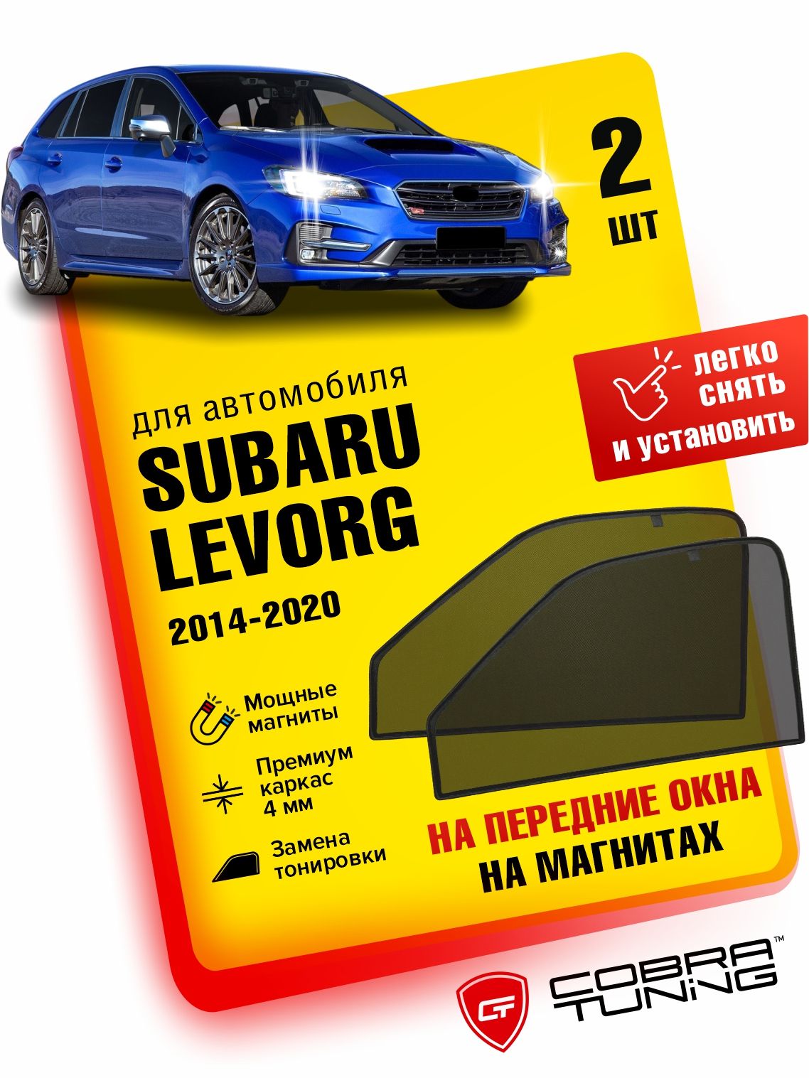 Каркасные шторки, сетки на магнитах для автомобиля Subaru Levorg (Субару Леворг) 2014-2020, автошторки на передние боковые стекла окна, аксессуары Кобра Тюнинг - 2 шт.