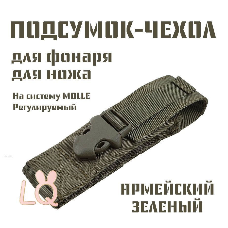 Тактическая сумка DLQw5-1855 утилитарная для магазина и гранаты, компактная