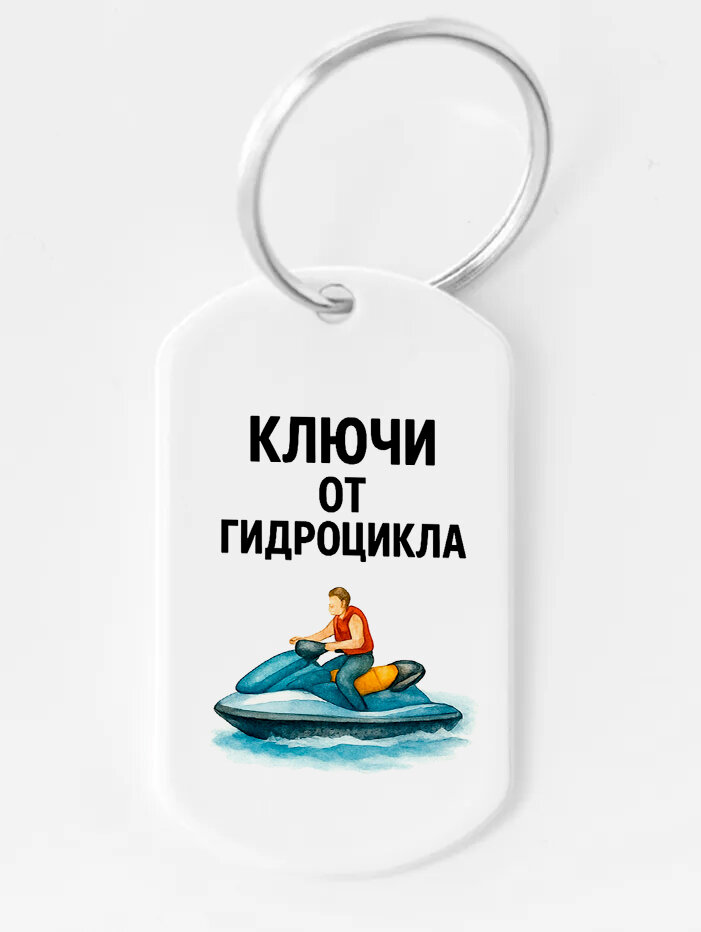 Брелок ZHENYA CLOUD