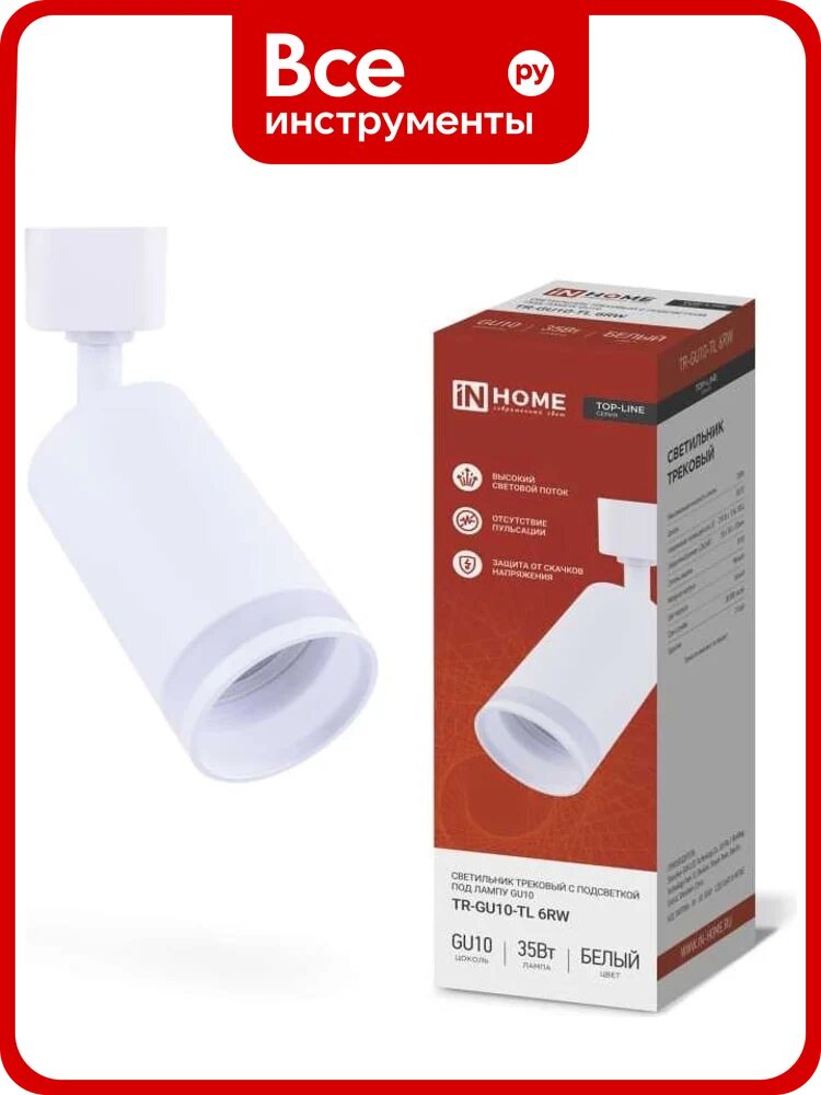 Трековый светильник под лампу с подсветкой IN HOME tr-gu10-tl 6rw gu10, 230в, белый, серии top-line 4690612037660
