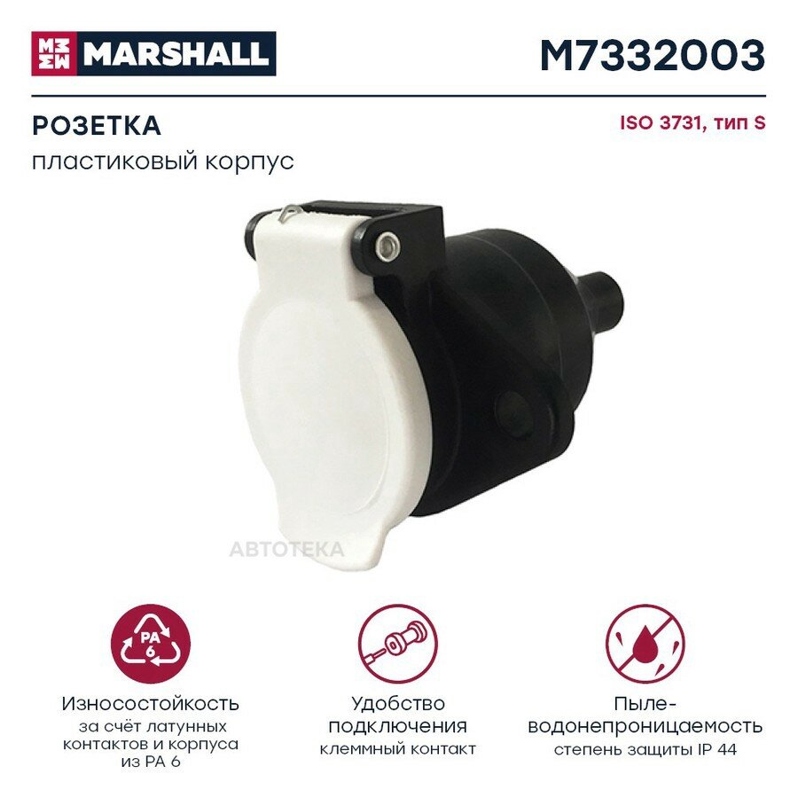 Розетка 7 полюсов. тип S. ISO 3731. пластиковый корпус. клеммный зажим MARSHALL M7332003