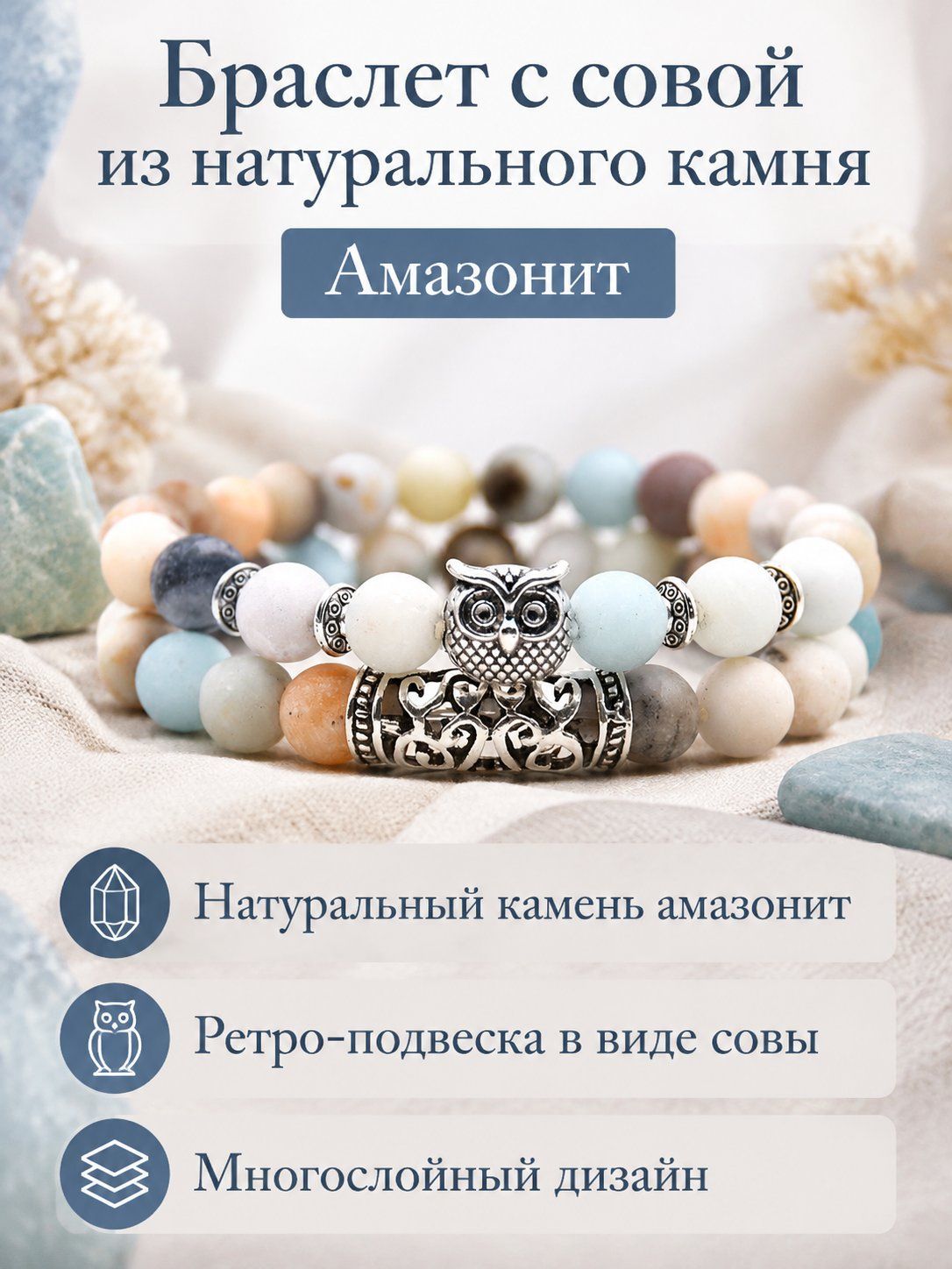 Браслет