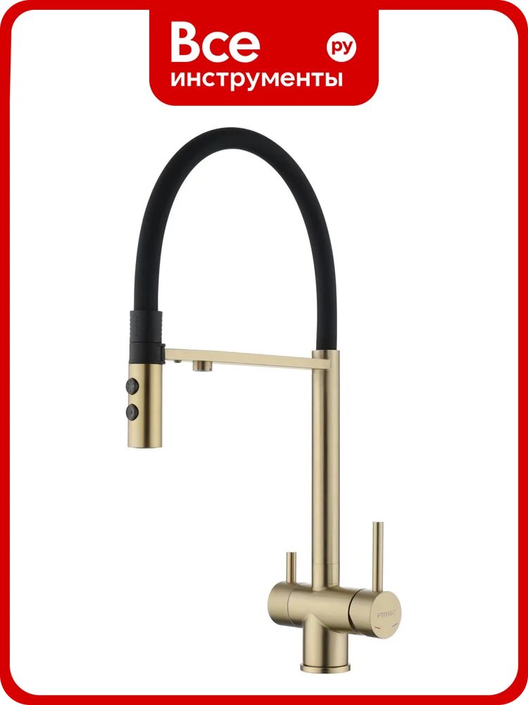Смеситель для кухни под фильтр питьевой воды Fmark FS1262-C01