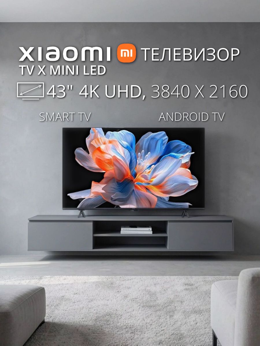 43" Телевизор Xiaomi TV X Mini LED Gray