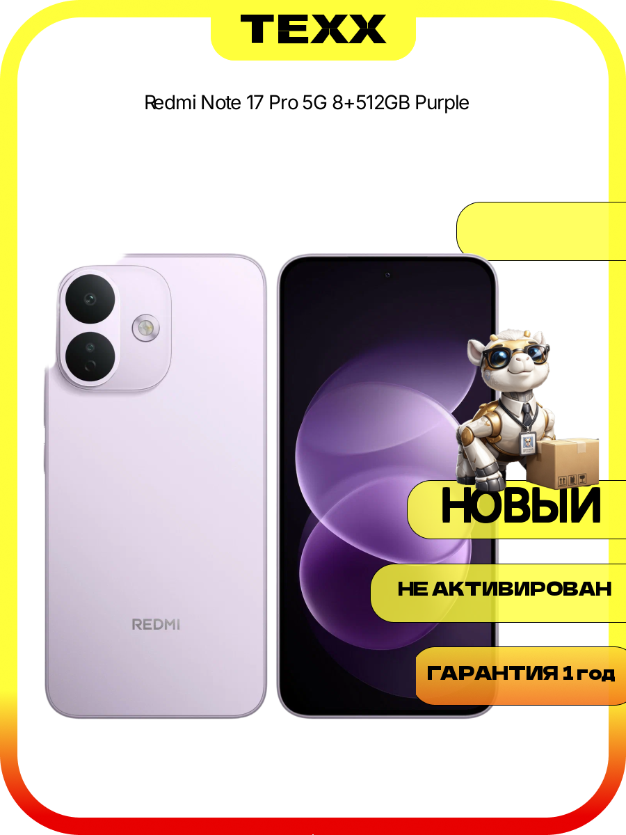 Redmi Note 17 Pro 5G 8+512GB Purple
