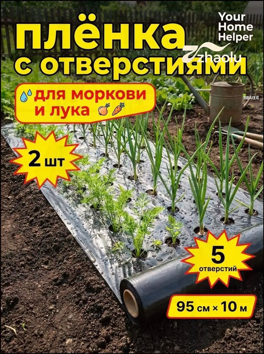 Пленка для теплиц 0.95x10 м пластик 10 мкм 20 г/кв. м 2 шт