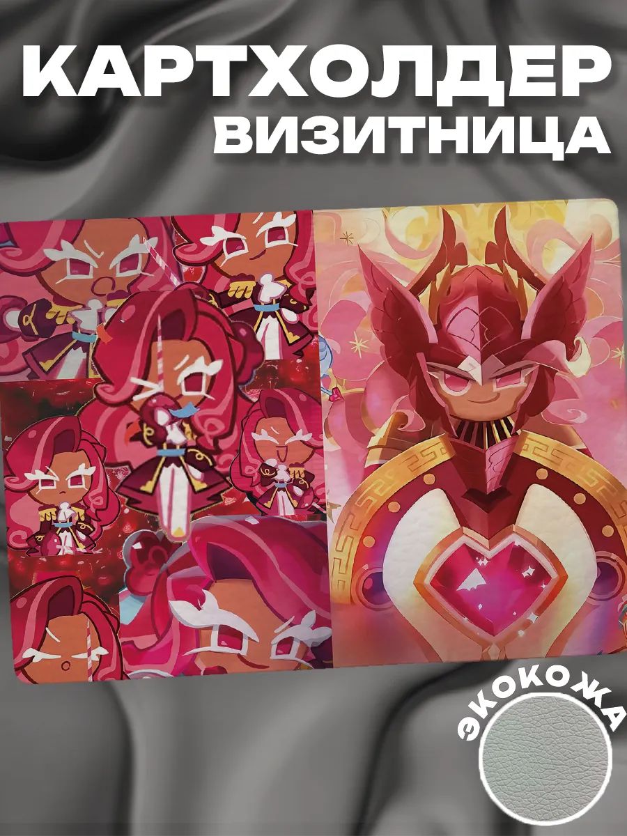 Карта-блокиратор сигнала