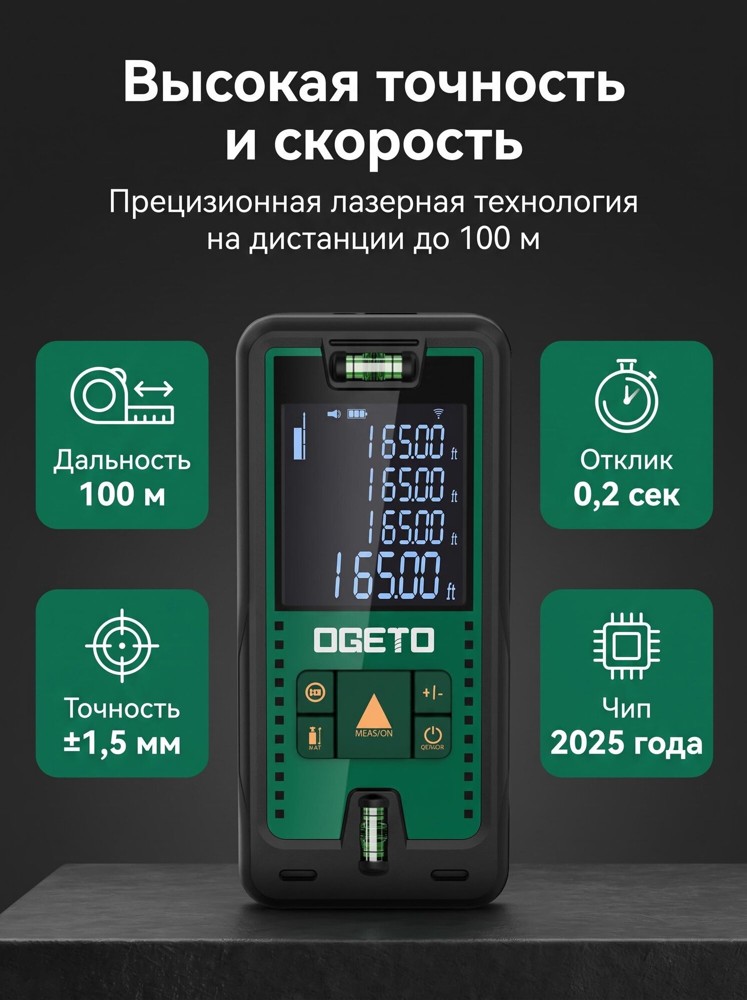 Лазерный измеритель, с 2 пузырьковыми уровнями， Цифровой лазерный дальномер угломер ±1.5 мм, ( 100 метров)