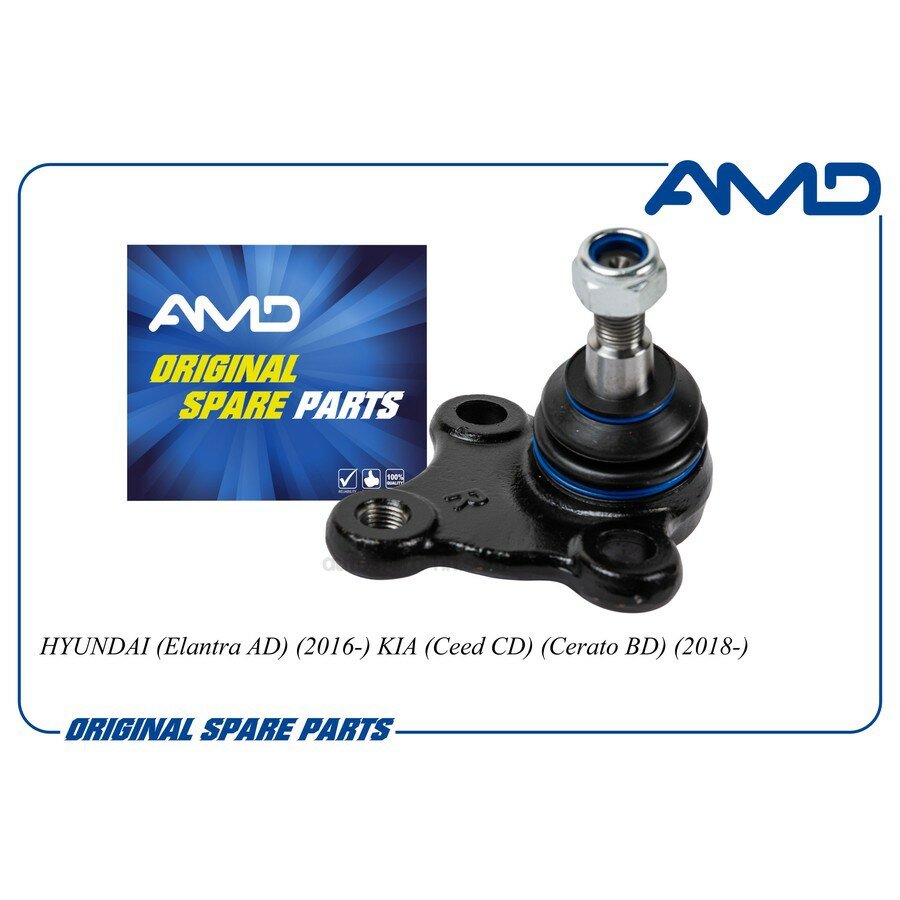 AMD AMDBJ281 Шаровая опора правая 54530-F2100 AMD. BJ281 AMD