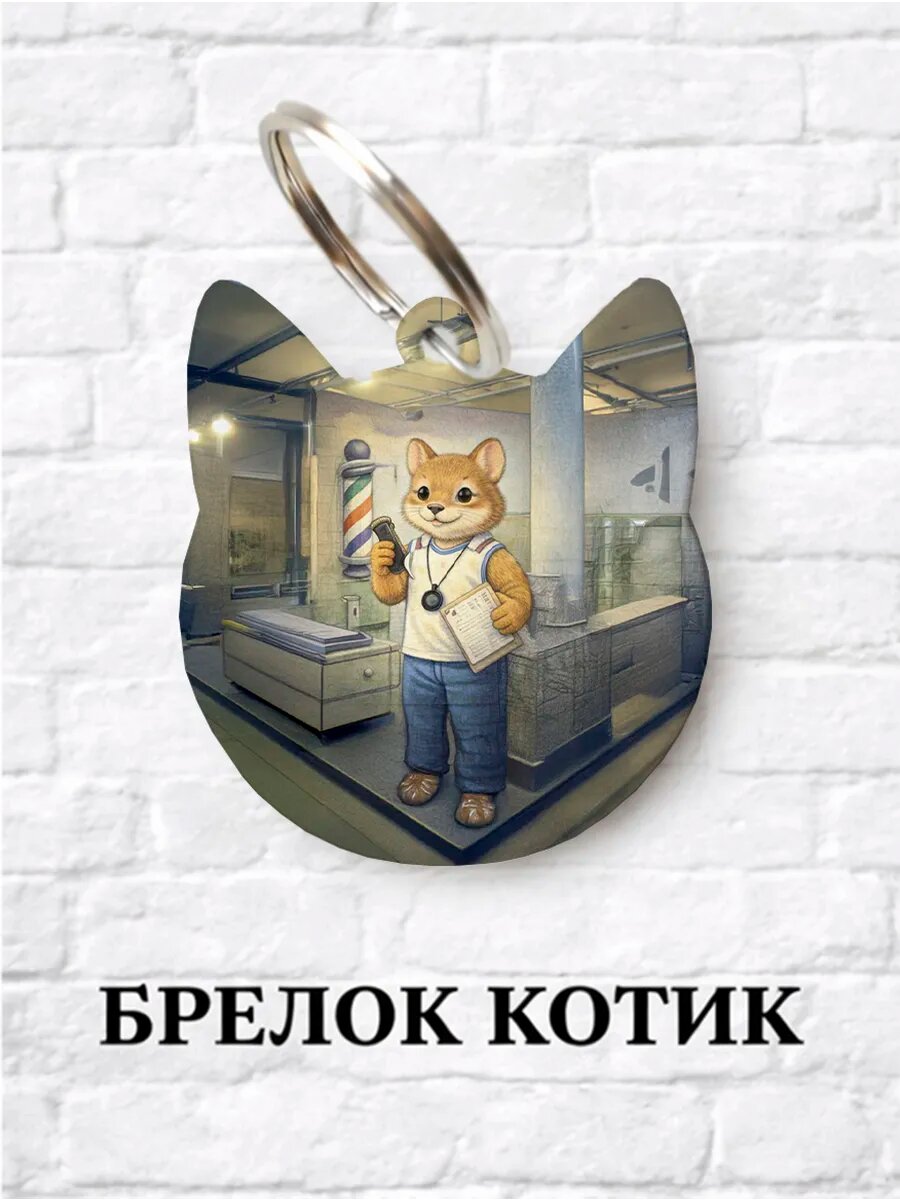 Брелок ZHENYA CLOUD