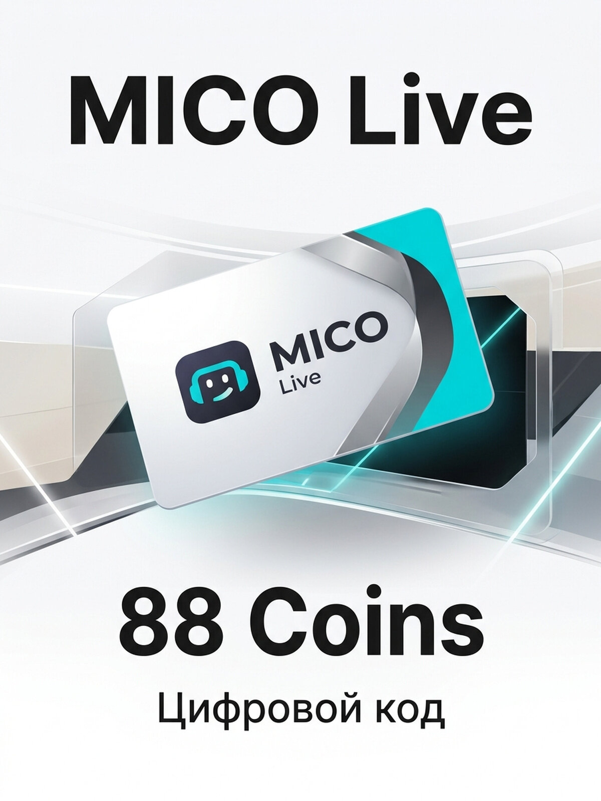 Пополнение MICO Live: 88 Coins, для всех стран, электронная доставка