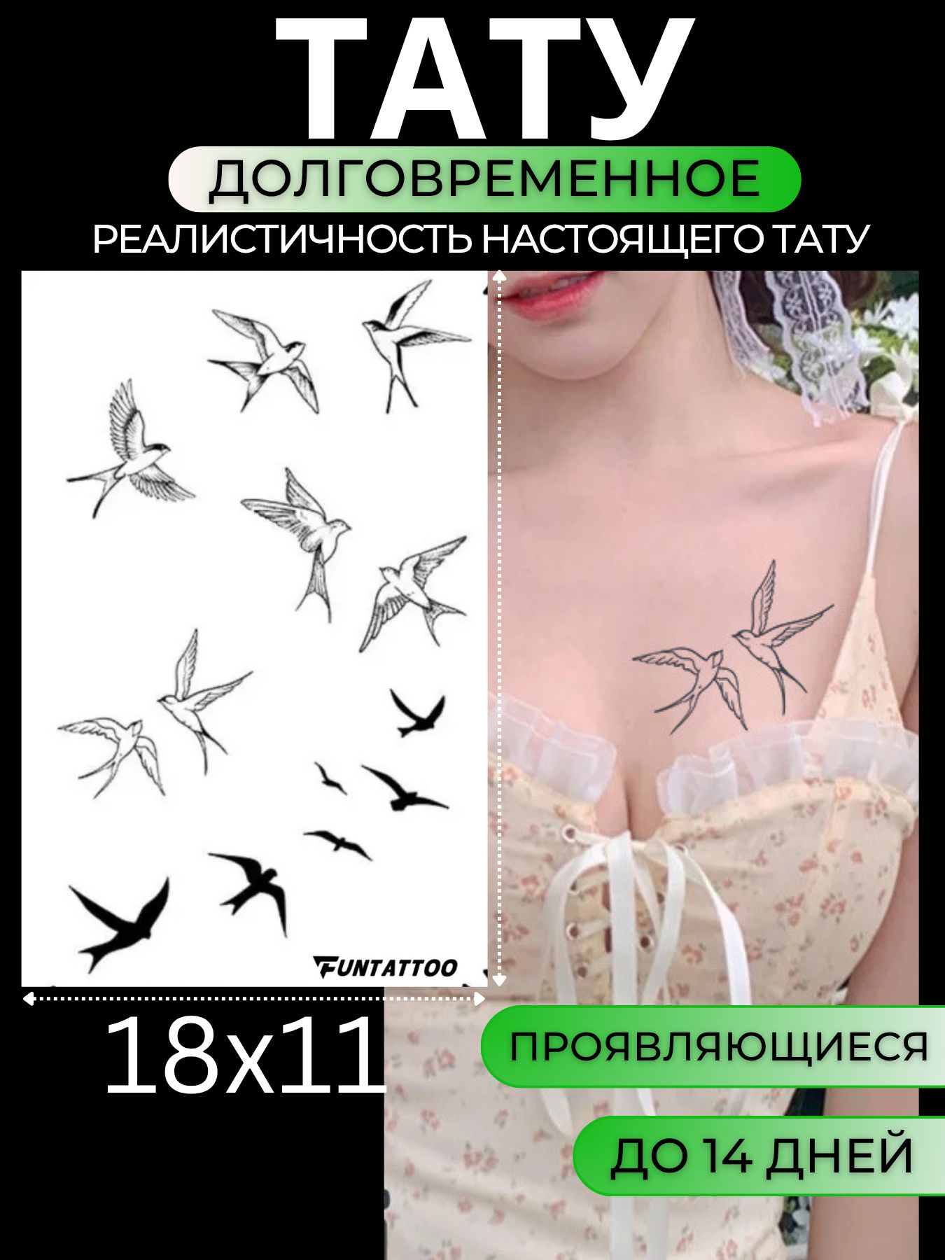 Тату переводная долговременная Птица