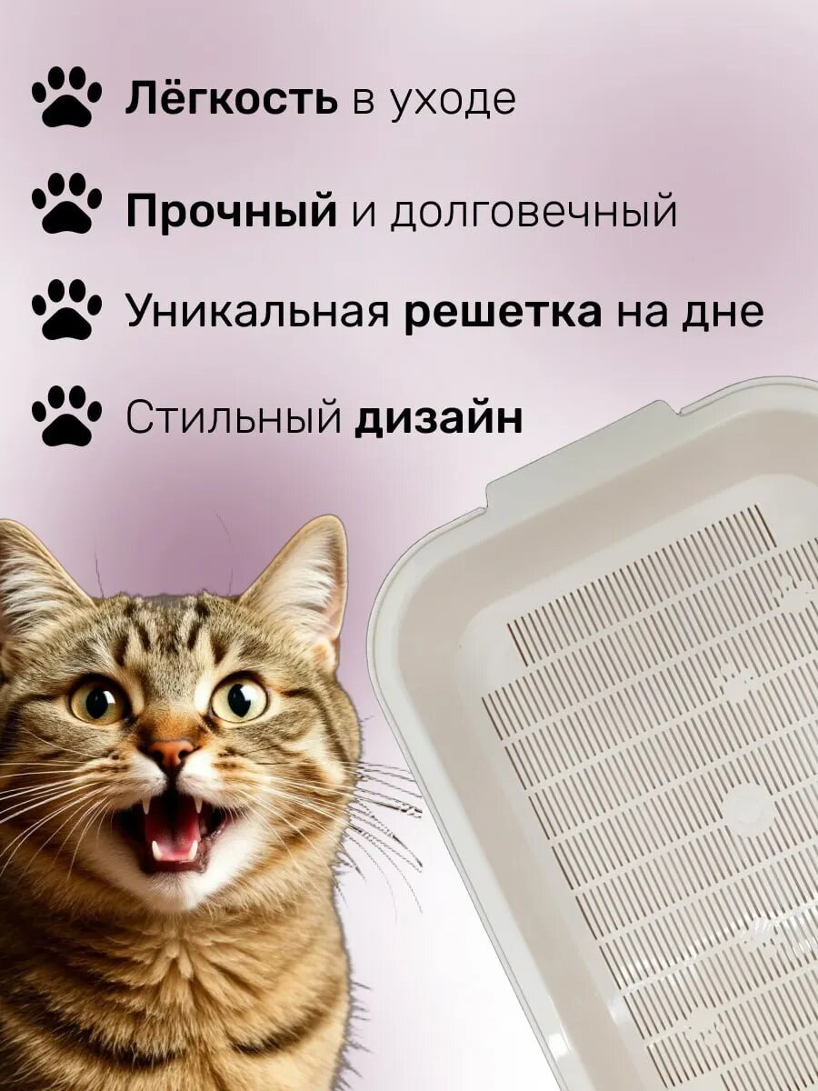 Туалет для кошек с сеткой пудро-розовый