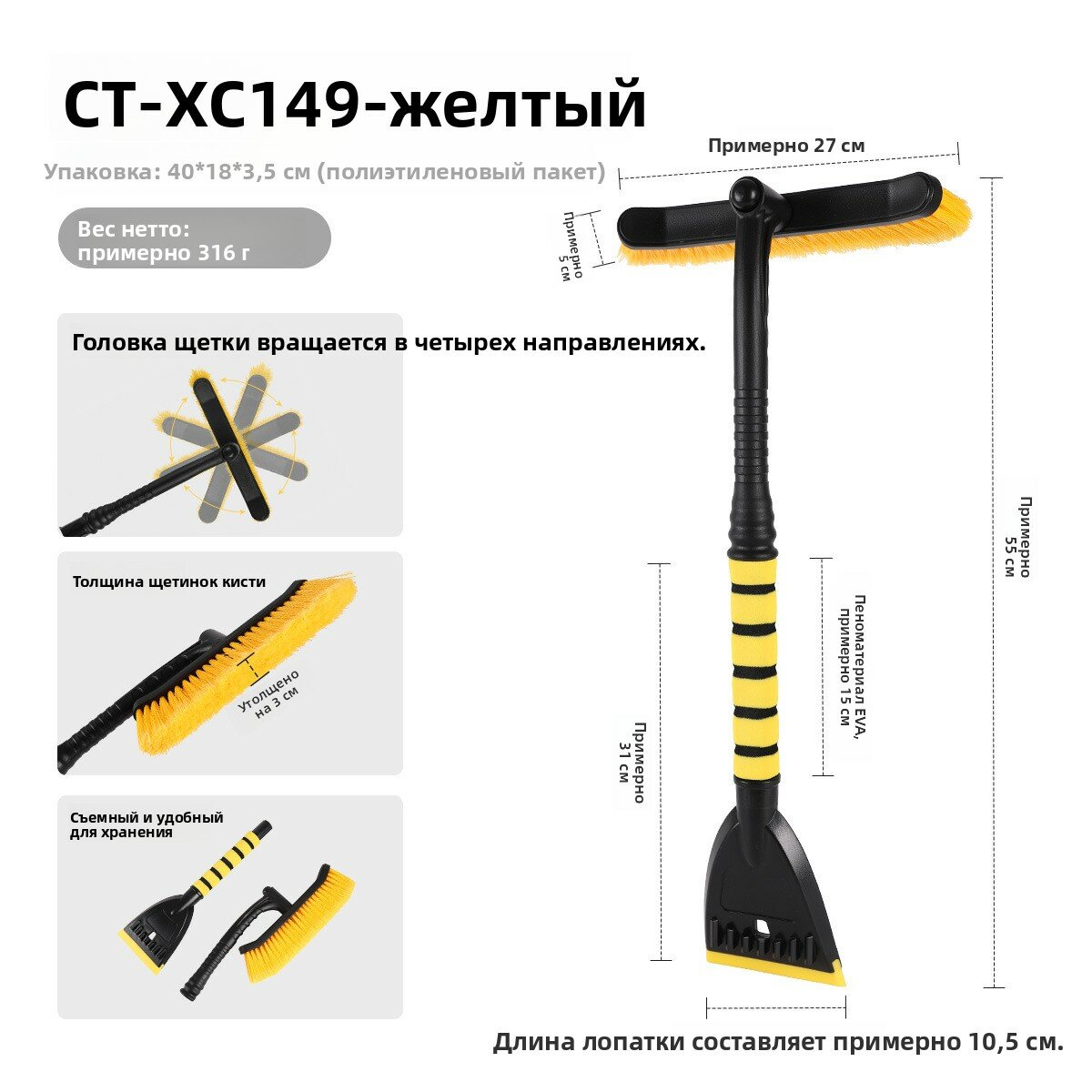 Съемная автомобильная лопата для снега, инструмент для очистки снега, автомобильный скребок для льда, щетка для снега, инструмент для зимнего размораживания, резиновая лопата для снега.