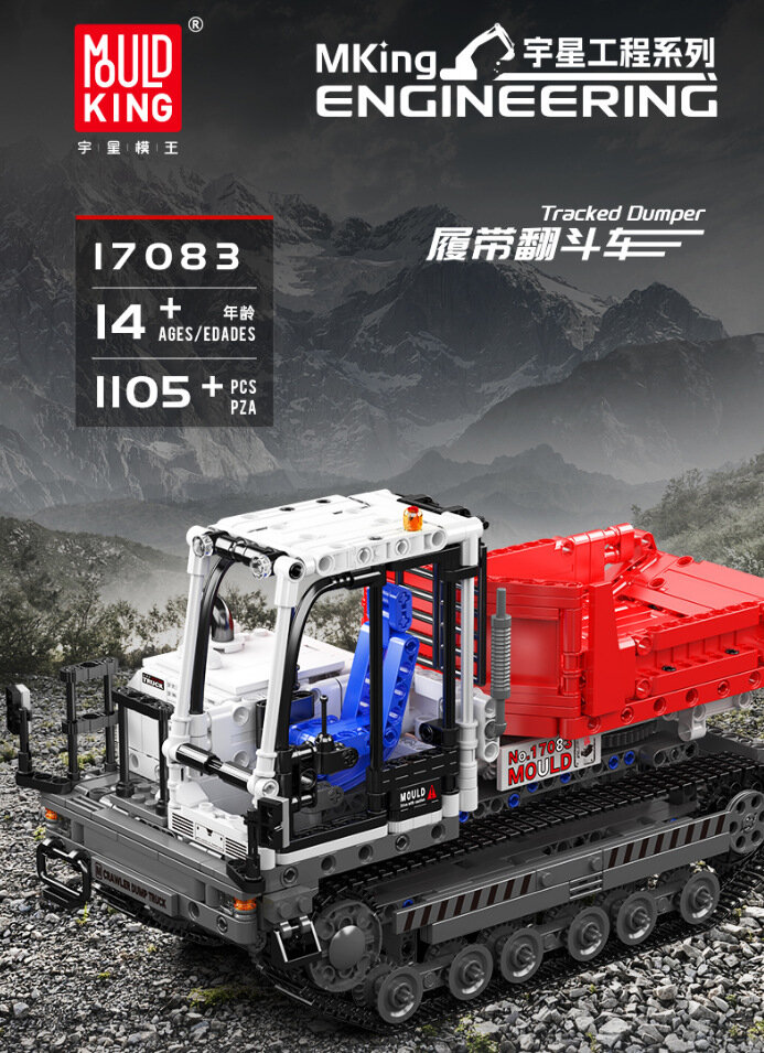 Конструктор Yuxing 17001-96 гусеничный кран бульдозер экскаватор башенный кран строительная техника STEM игрушка