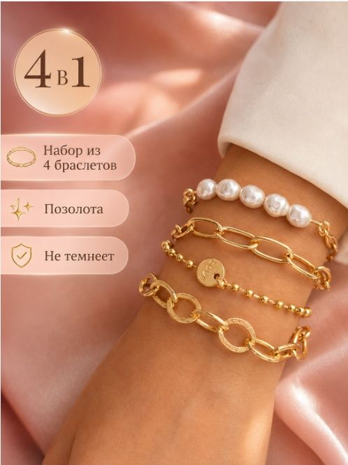 Браслет DLED