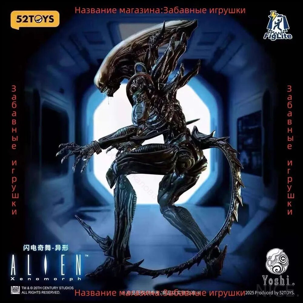 52TOYS/ ALIEN/ фигурка- 1/12 Lightning Dance Alien Xenomorph/Подарок для мальчика/18CM