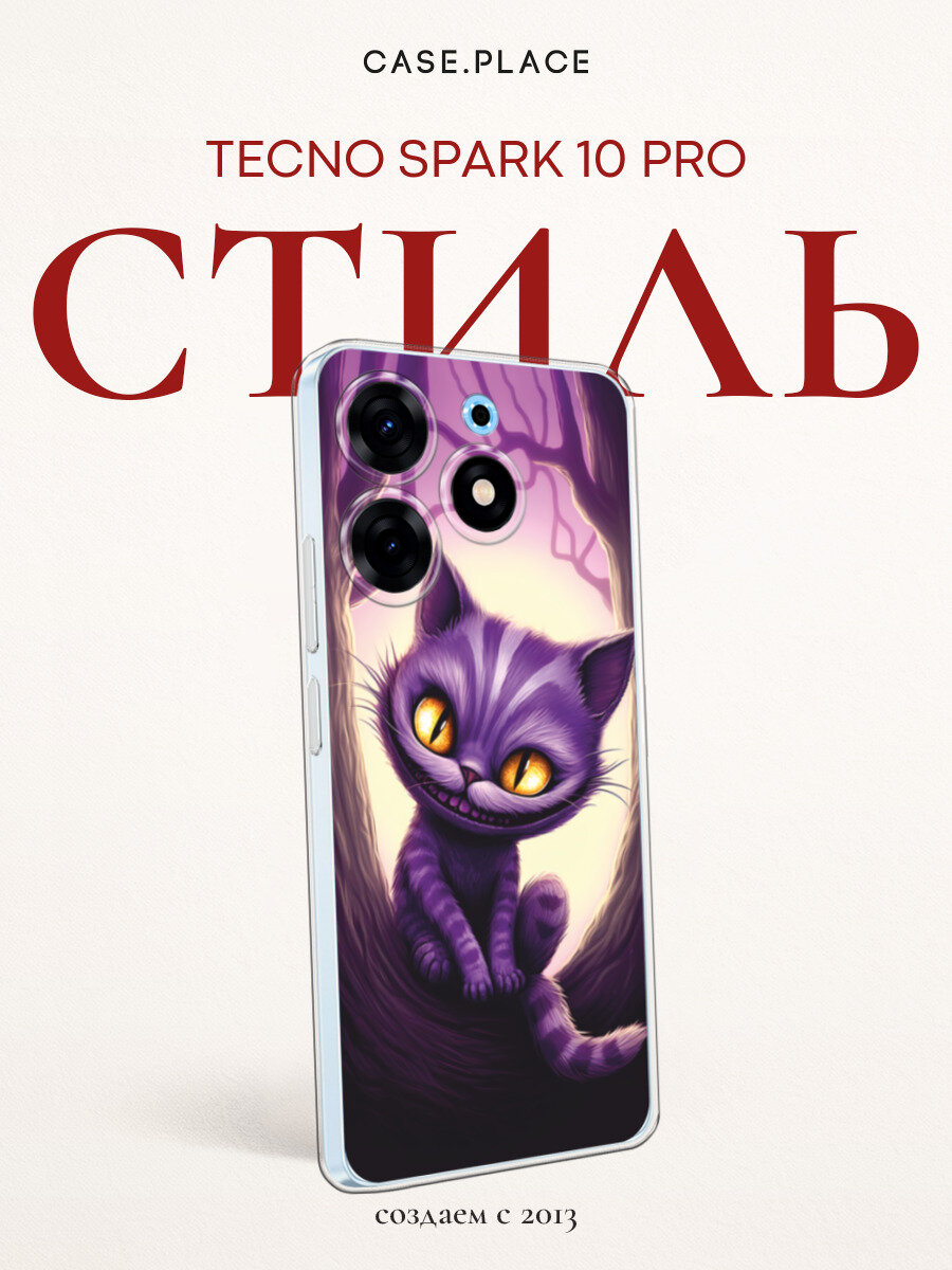 Чехол на Tecno Spark 10 Pro / Текно Спарк 10 Про с принтом Кот на дереве