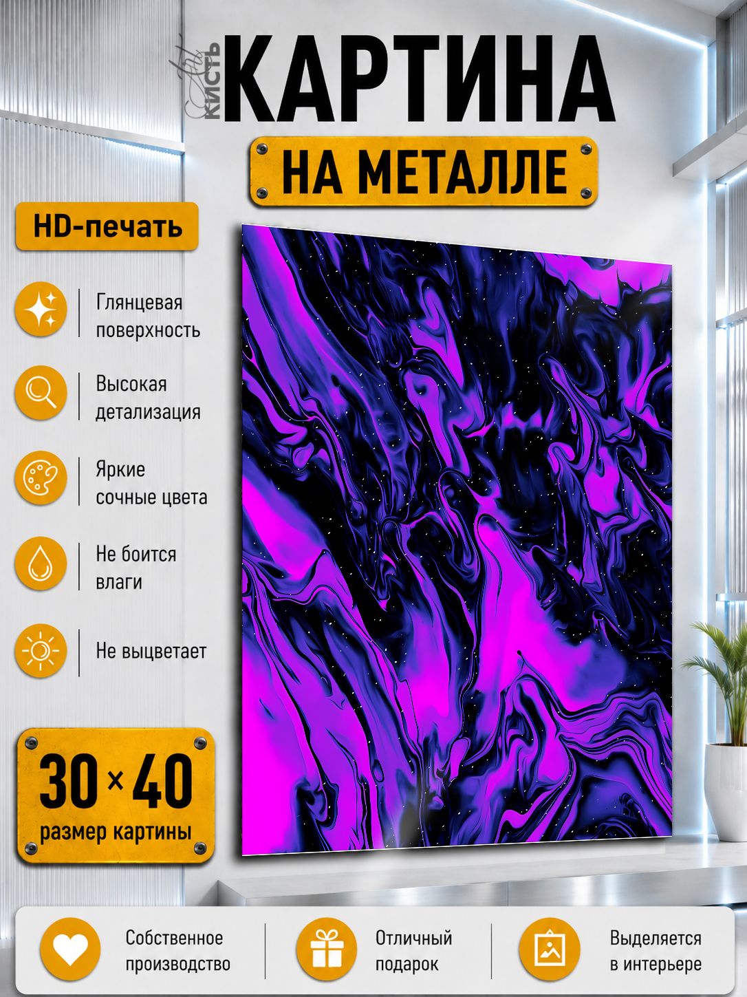 Картина на металле Аниме Атака титанов Микаса Аккерман 30x40