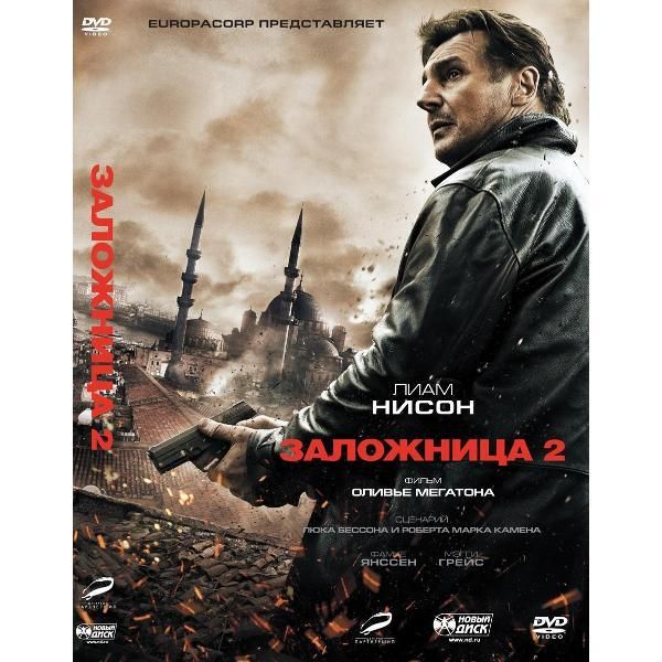 Диск DVD ND Play Заложница 2