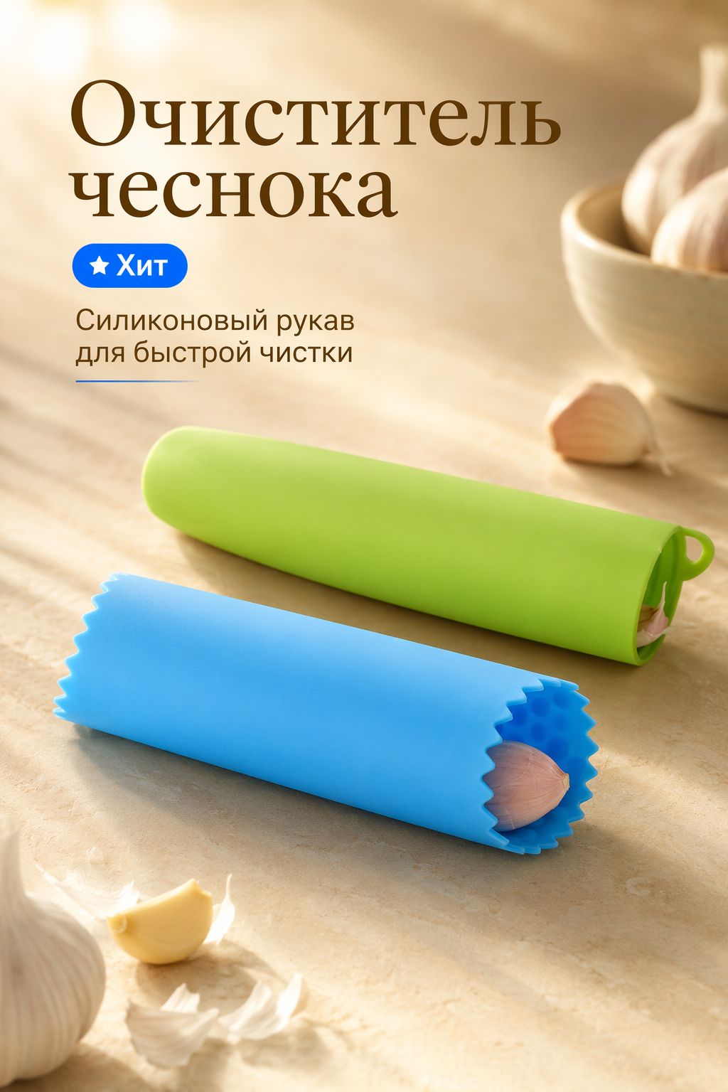 Силиконовый очиститель для чеснока, ручной рукав для быстрой очистки, для кухни, красный