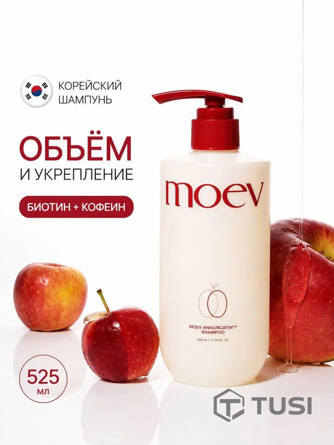 Шампунь для волос, 525 мл-