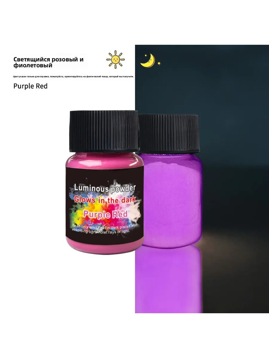 Люминофор для эпоксидной смолы, флуоресцентная краска，1шт，Праздничное украшение