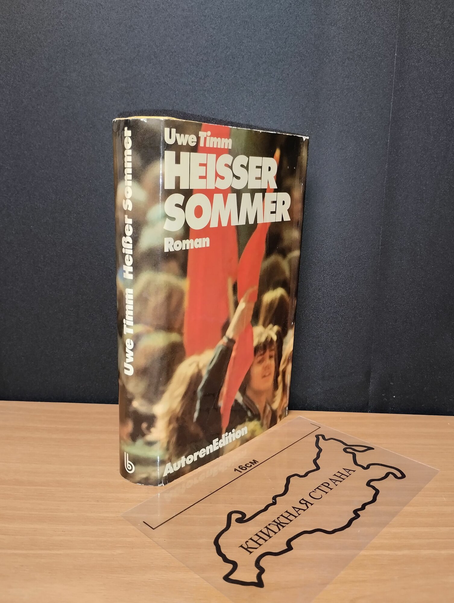 Heiser Sommer Roman. Uwe Timm