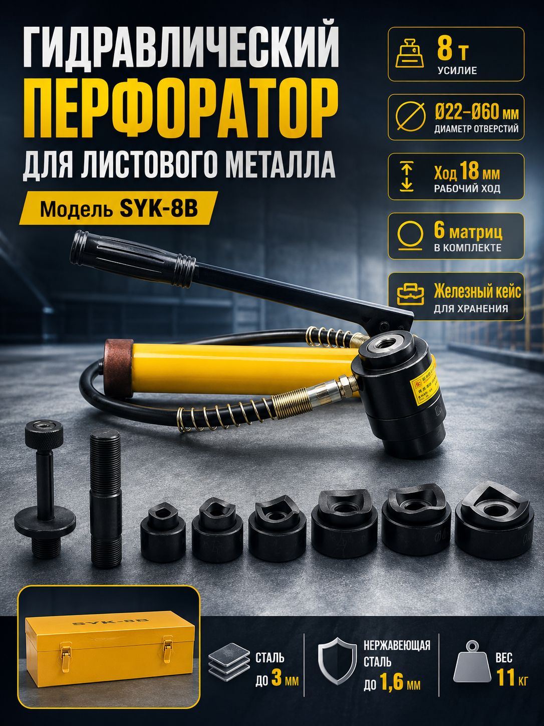 Профессиональный гидравлический перфоратор для отверстий, 22 60 мм, для монтажных и электромонтажных работ