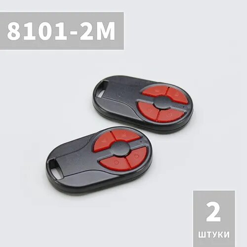 Radio 8101-2M NERO, мини-пульт двухканальный, для рольставен, ворот, шлагбаумов (2 шт)