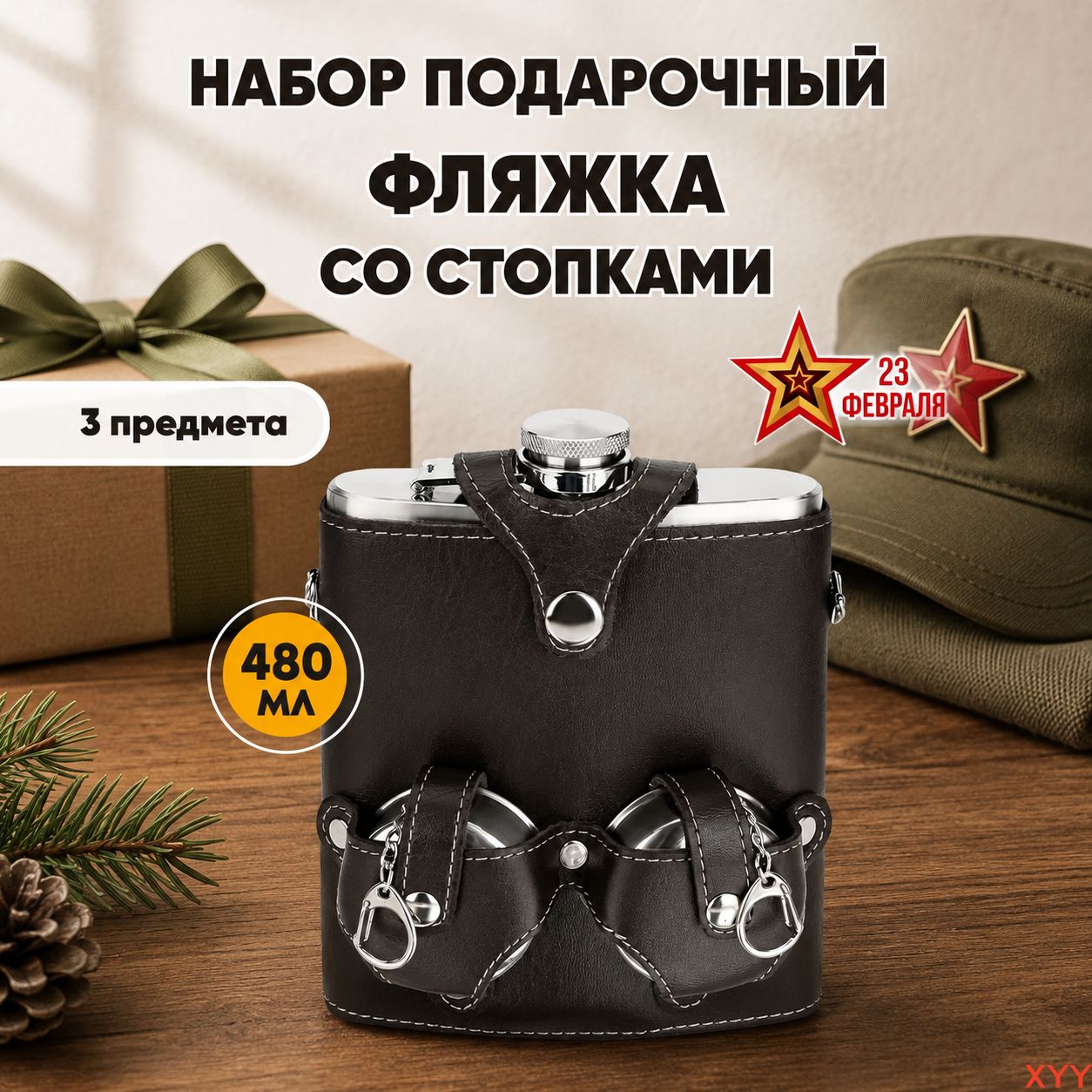 Miland Фляга 480 мл, черный, серебристый