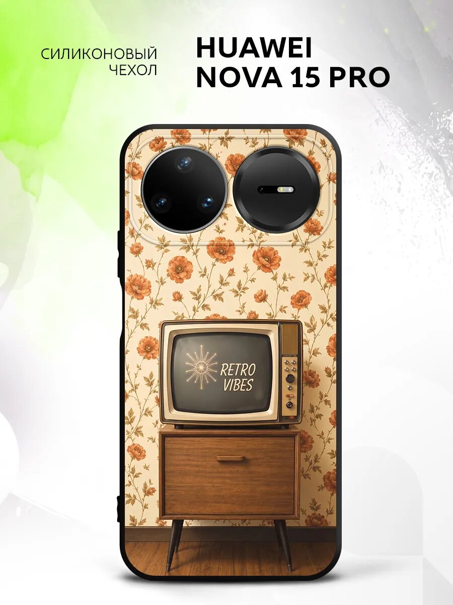Чехол на Huawei Nova 15 Pro, Хуавей Нова 15 Про защитный, накладка с картинкой телевизор ретро ссср