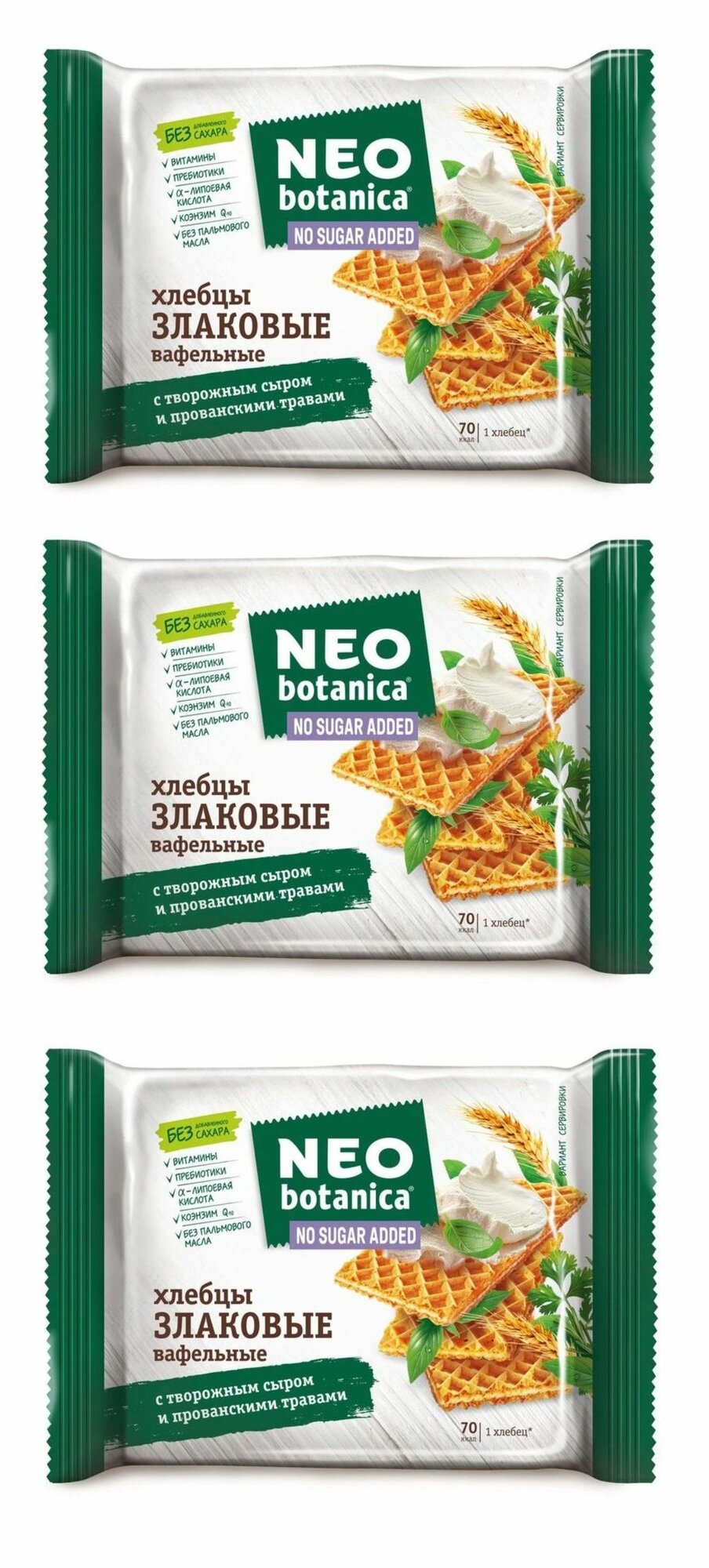 Neo-botanica хлебцы NO SUGAR ADDED вафельные злаковые с творожным сыром, прованские травы, 75 гр - 3 штуки