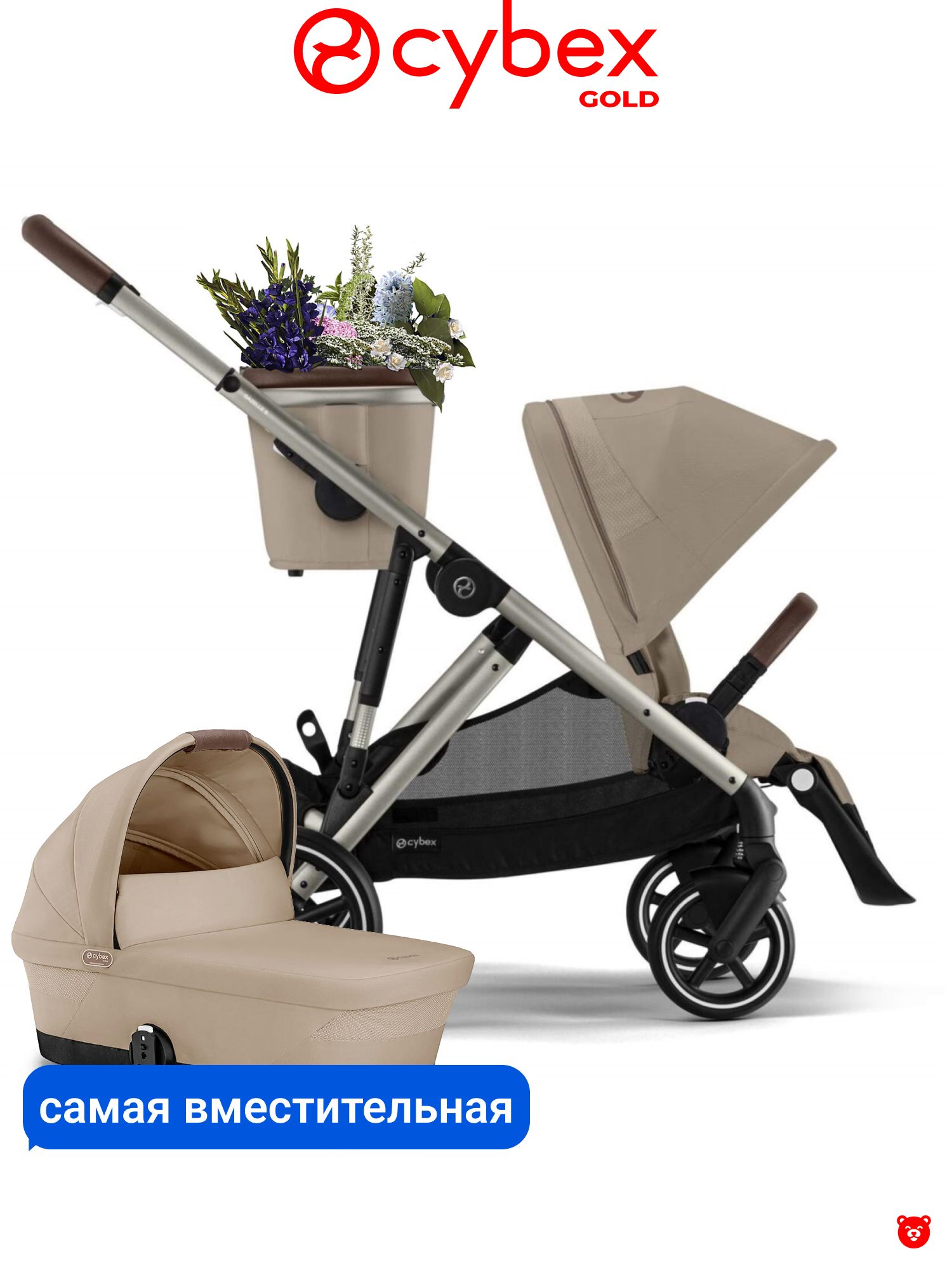 Cybex Gazelle S Lux Коляска 2 в 1 для одного ребенка или погодок, Almond Beige с корзиной и дождевиками
