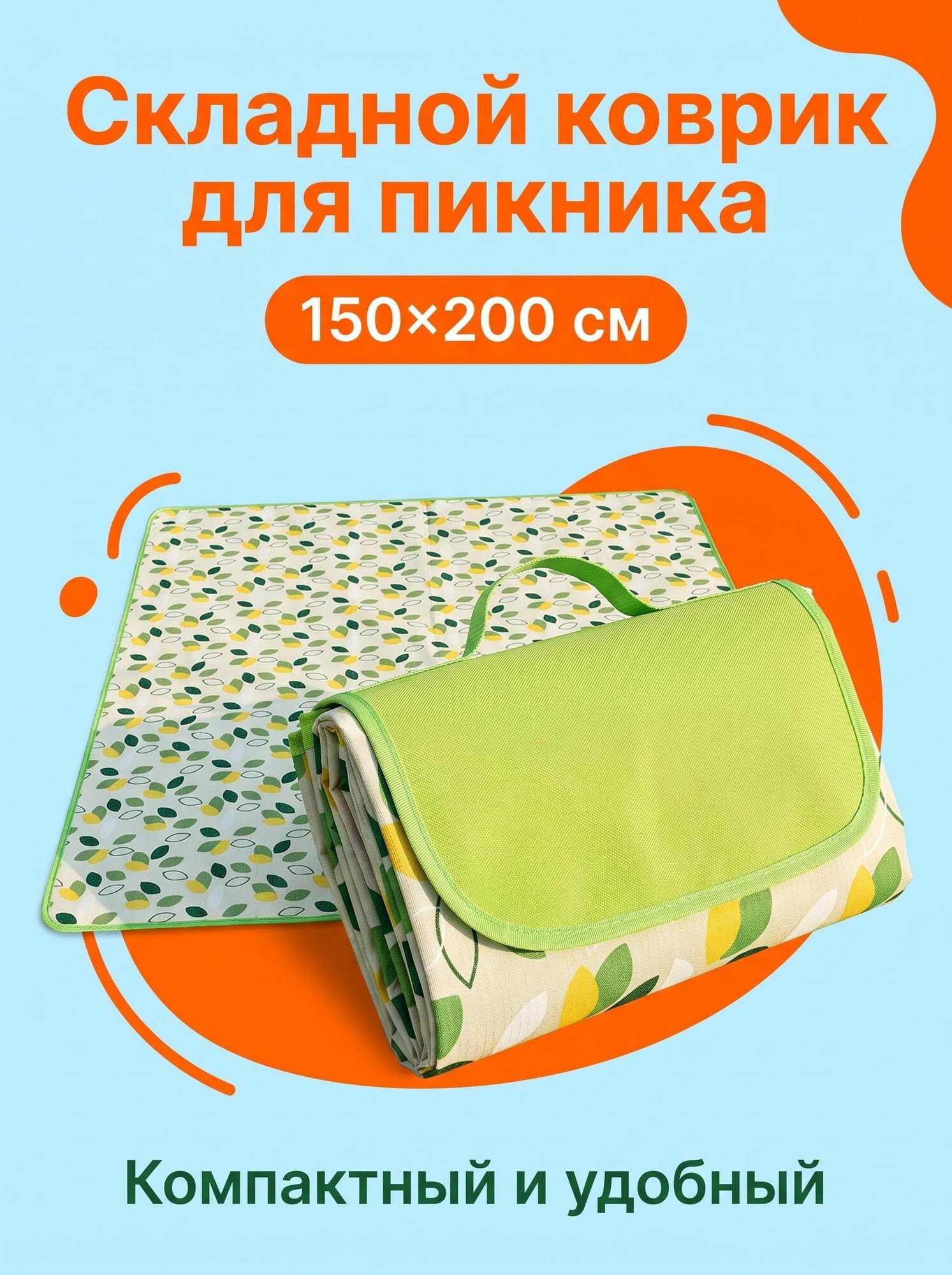 Плед 200x150 см оксфорд для пикника джунгли зеленый