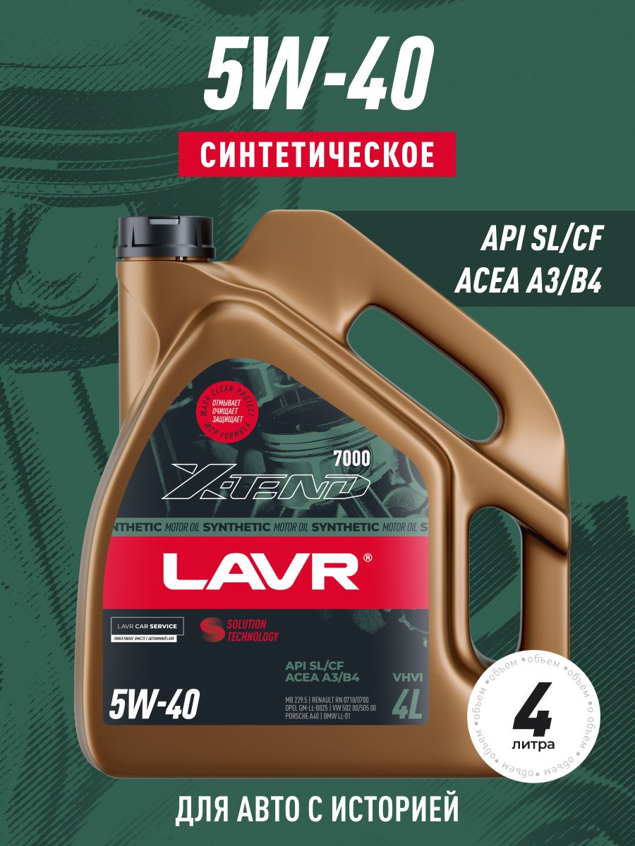 LAVR 5W-40 Масло моторное, Синтетическое, 4.02 л