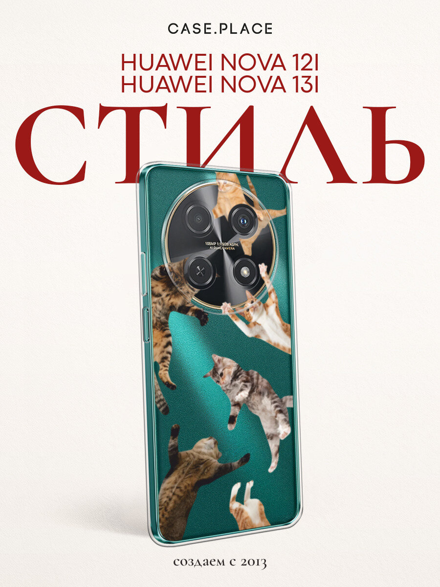 Чехол на Huawei Nova 12i / Хуавей Нова 12i с принтом Смешные коты, прозрачный