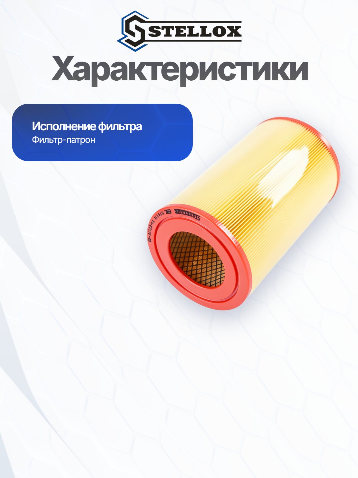 Фильтр воздушный — фото 1