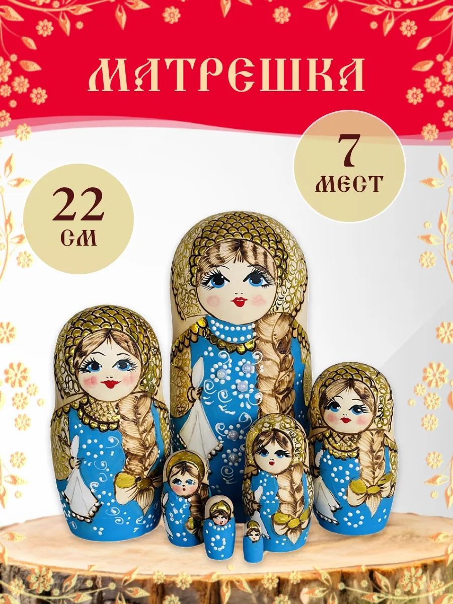 Матрешка деревянная 7 мест 22 см цветы и бисер с веером