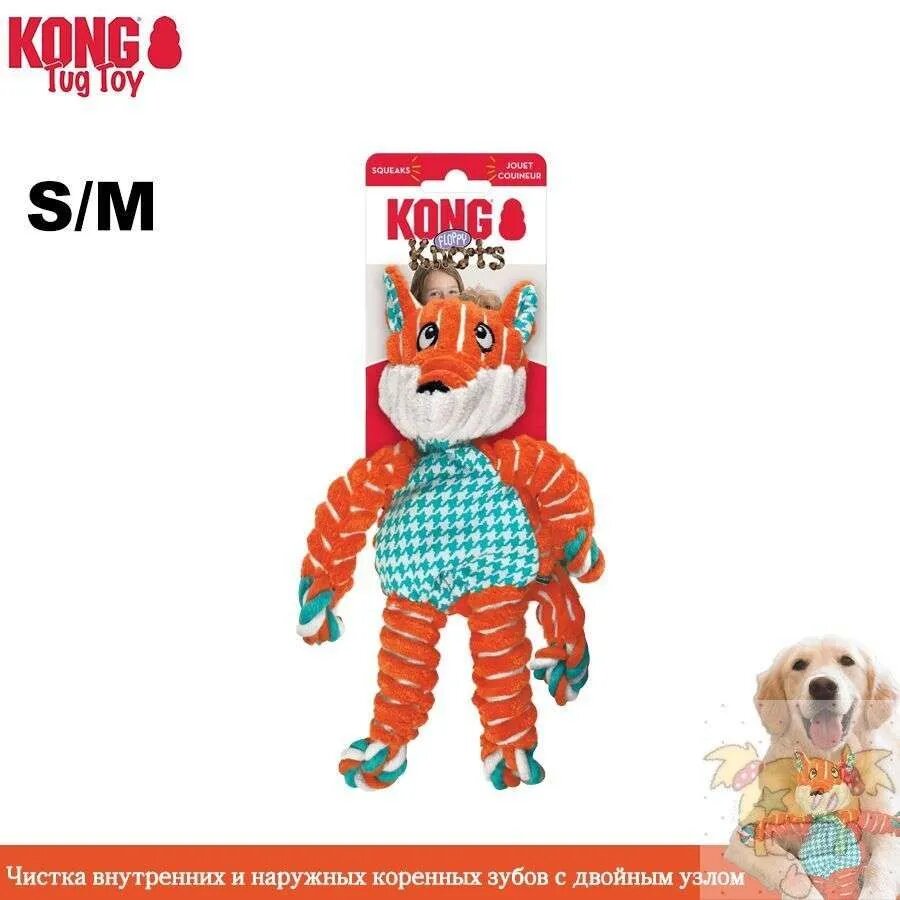 Kong Floppy Knots Fox Игрушка для собак Лиса с хрустящими узелками, S/M,24 см, Игрушка для собак