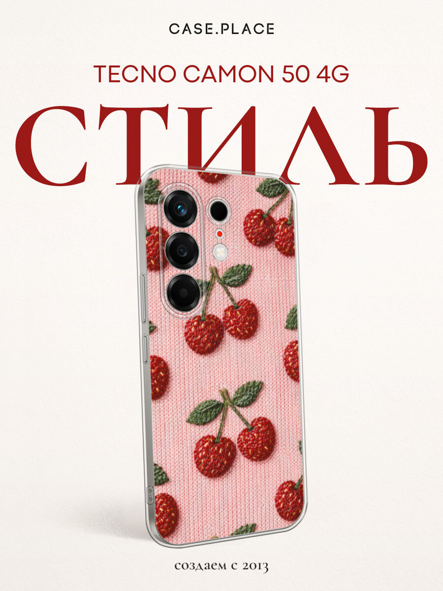 Силиконовый чехол на Tecno Camon 50 4G / Текно Камон 50 4G с принтом Вышивка с вишней