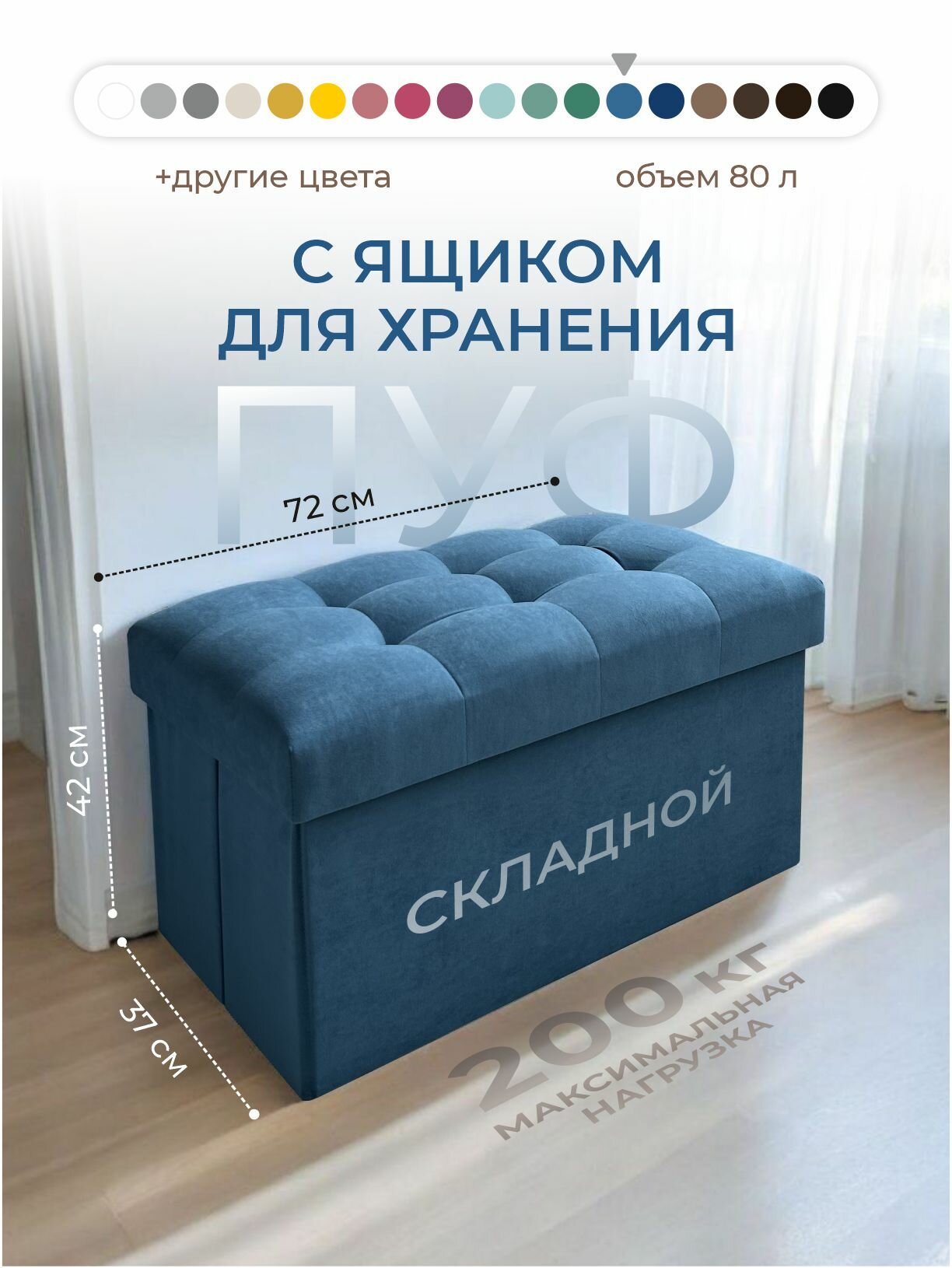 Банкетка, пуф в прихожую, с ящиком для хранения, складной 72*37*42 см, мягкий пуфик Светло-синий