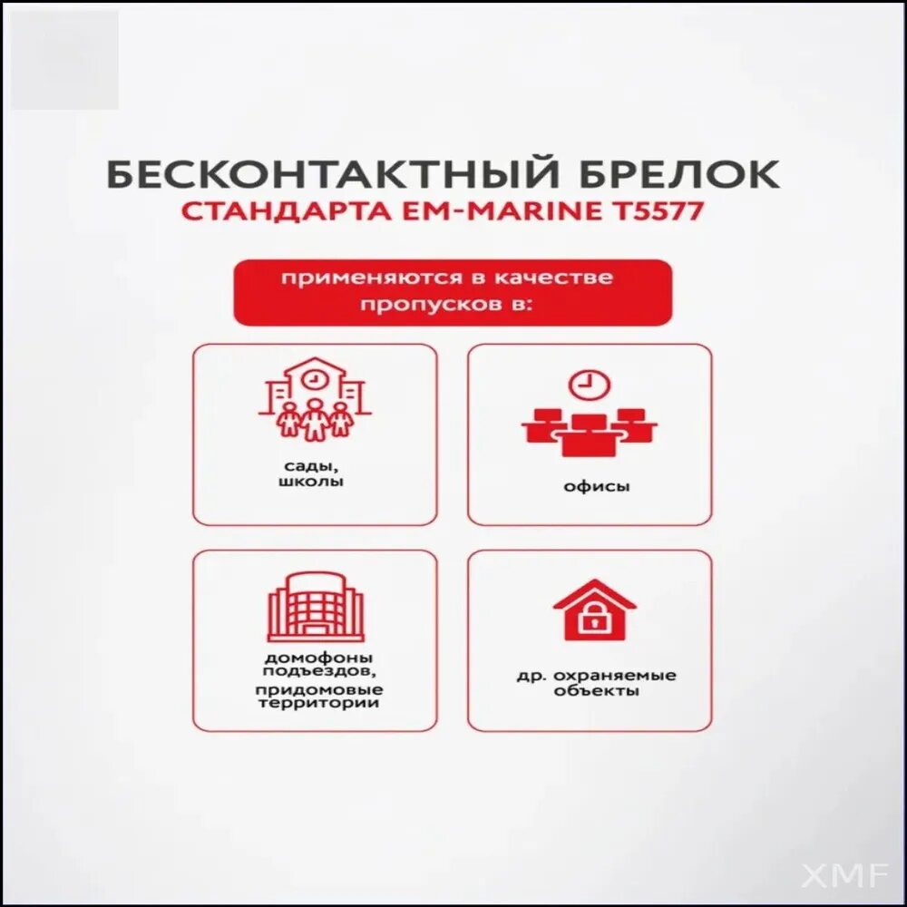Перезаписываемая заготовка EmMarine T5577 125 кГц, ключ для домофона, премиум комплект 50 штук