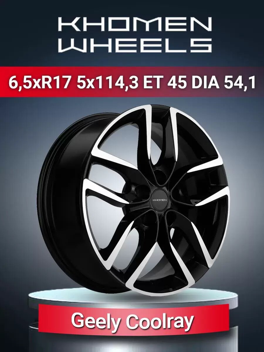 Диск автомобильный Khomen Wheels 1708 6,5x17 5x114,3 ET45 54,1 Black-FP